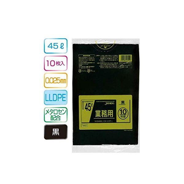 【商品名】 業務用45L 10枚入025LLD+メタロセン黒 TM42 【（60袋×5ケース）300袋セット】 38-283 【ジャンル・特徴】 まとめ買いで！節約！