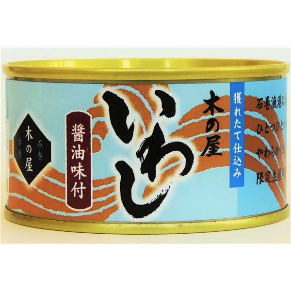 【商品名】 いわし醤油味付/缶詰セット 【24缶セット】 賞味期限：常温3年間 『木の屋石巻水産缶詰』 【ジャンル・特徴】 かんづめ カンヅメ 鰯 いわし 水産加工品 備蓄 ご飯のお供 おつまみ 酒の肴 災害時 非常食 防災グッズ ギフト ...