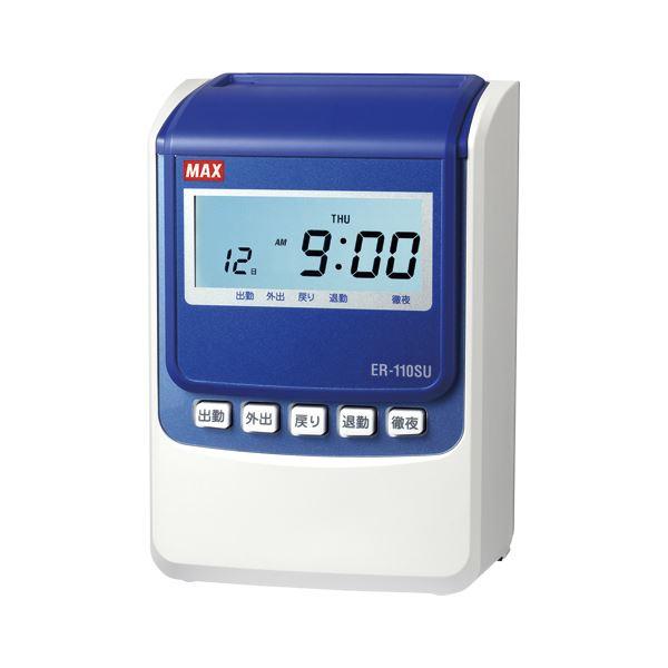 【商品名】 マックス タイムレコーダ ER-110SU ブラック ER90720 【ジャンル・特徴】 必要な機能や勤怠管理方法で探すタイムレコーダー選び。 [ ER90720 ]