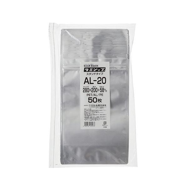 【商品名】 セイニチ ラミジップ（アルミタイプ）280×200+58mm シルバー AL-20 1パック（50枚） 【ジャンル・特徴】 防湿性・ガスバリア性・遮光性に優れたスタンドタイプの規格袋! [ AL-20 ]