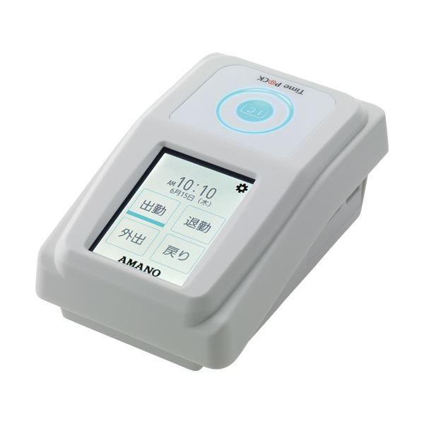 【商品名】 アマノ 勤怠管理ソフト付タイムレコーダーTimeP@CK-iCIVCL 1台 【ジャンル・特徴】 省スペースで使用できるICカードモデル。 [ TIMEP@CK-IC4CL ]
