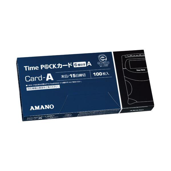 【商品名】 （まとめ）アマノ TimeP@CKカード6欄印字A(月末締め/15日締め) 1パック(100枚)【×3セット】 【ジャンル・特徴】 Time P@CK専用タイムカード [ タイムパツクカ-ド6ランA ]