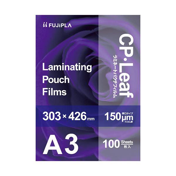 【商品名】 ヒサゴ フジプラ ラミネートフィルムA3 150μ CP1530342Y 1パック(100枚) 【ジャンル・特徴】 大切な写真や書類などを、キズ、汚れ、水ぬれから強力にガード。 [ CP1530342Y ]