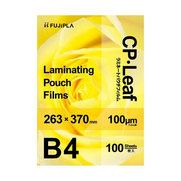 【商品名】 （まとめ）ヒサゴ フジプラ ラミネートフィルムB4 100μ CP1026337Y 1パック(100枚)【×2セット】 【ジャンル・特徴】 大切な写真や書類などを、キズ、汚れ、水ぬれから強力にガード。 [ CP1026337Y ]