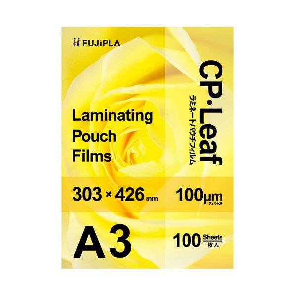 【商品名】 （まとめ）ヒサゴ フジプラ ラミネートフィルムA3 100μ CP1030342Y 1パック(100枚)【×3セット】 【ジャンル・特徴】 大切な写真や書類などを、キズ、汚れ、水ぬれから強力にガード。 [ CP1030342Y ]
