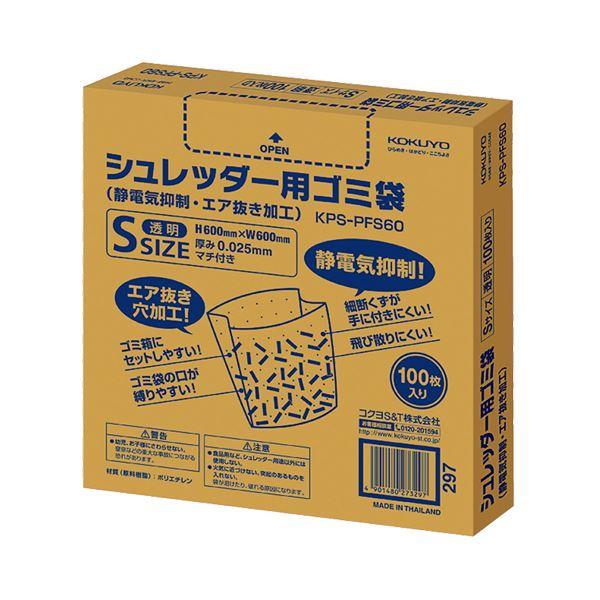 【商品名】 （まとめ）コクヨ シュレッダー用ゴミ袋 静電気抑制エア抜き加工 透明 Sサイズ KPS-PFS60 1パック(100枚)【×3セット】 【ジャンル・特徴】 帯電防止素材による静電気抑制効果のあるシュレッダー用ゴミ袋 [ KPS-...