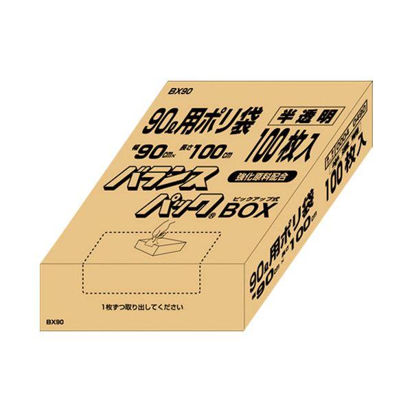 【商品名】 オルディ バランス90L半透明100枚BX90