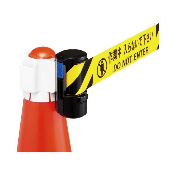 【商品名】 （まとめ）中発販売 バリアリールLong専用コーンアタッチメント（×10セット）