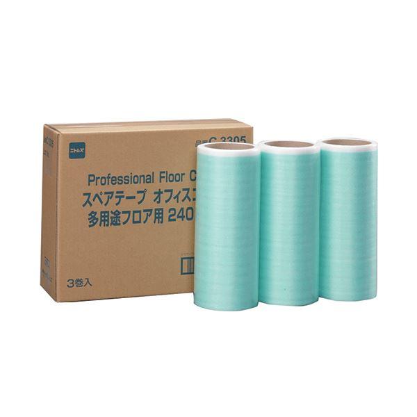【商品名】 ニトムズ オフィスコロコロ多用途フロア用スペアテープ 幅240mm×30周巻 C3305 1セット（30巻：3巻×10パック） 【ジャンル・特徴】 いろんなフロアも楽々おそうじできる。 [ C3305 ]