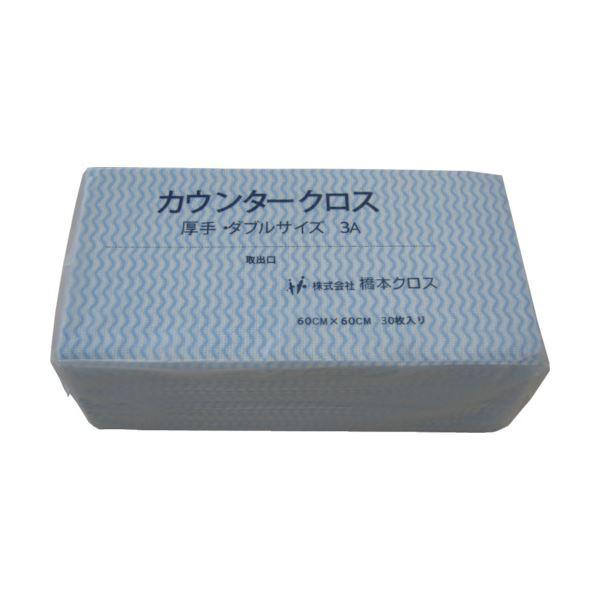 【商品名】 橋本クロスカウンタークロス（ダブル）厚手 ブルー 3AB 1箱（270枚） 【ジャンル・特徴】 耐摩耗性があり毛羽立ちが少ない [ 3AB ]