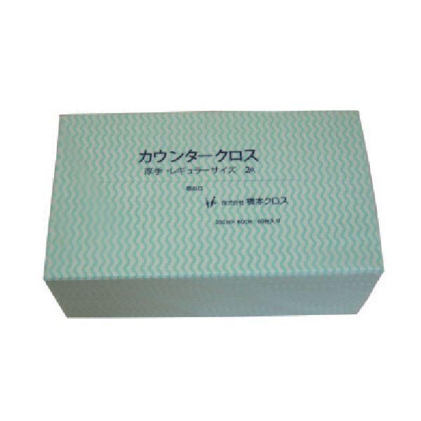 【商品名】 橋本クロスカウンタークロス（ダブル）厚手 グリーン 3AG 1箱（270枚） 【ジャンル・特徴】 耐摩耗性があり毛羽立ちが少ない [ 3AG ]