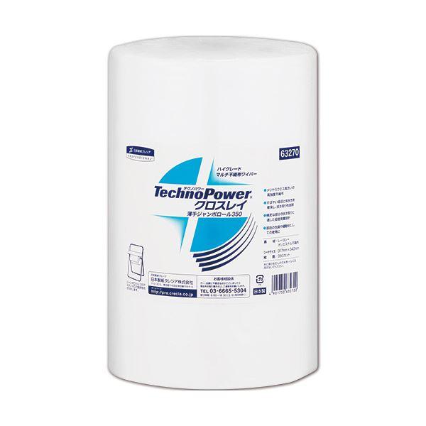 【商品名】 日本製紙 クレシア テクノパワークロスレイ 薄手 ジャンボロール 350 63270 1セット（4巻） 【ジャンル・特徴】 メリヤスウエス風合いの不織布。素早い吸収性と保水性で抜群の拭き取り効果を発揮。 [ 63270 ]