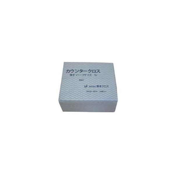 【商品名】 橋本クロスカウンタークロス（ハーフ）薄手 ブルー 1UB 1箱（1200枚） 【ジャンル・特徴】 耐摩耗性があり毛羽立ちが少ない [ 1UB ]