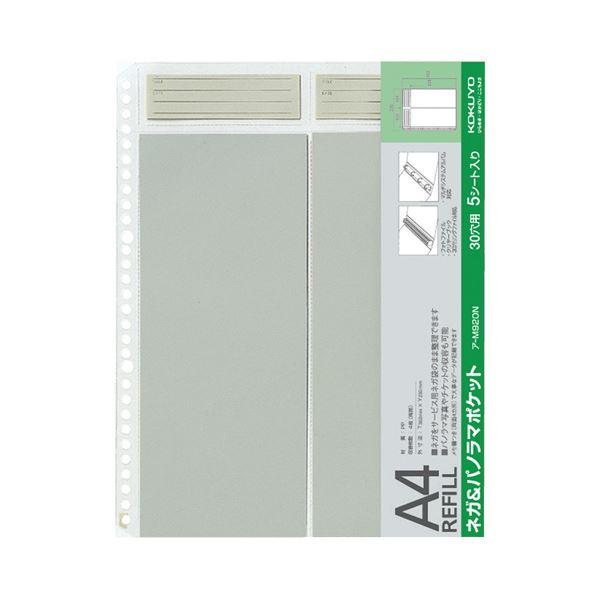【商品名】 （まとめ）コクヨ フォトファイル替台紙 A4フィルム用 ネガ＆パノラマポケット ア-M920N 1セット（25枚：5枚×5パック）【×2セット】 【ジャンル・特徴】 A4のフォトファイルのフィルム用替台紙です。 [ ア-M920N ]