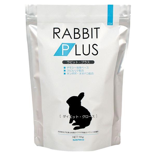 【商品名】 (まとめ）ラビット・プラス ダイエット・グロース 1kg（ペット用品）【×6セット】