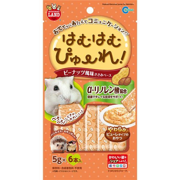 【商品名】 （まとめ） はむはむぴゅーれ ピーナッツ風味ささみペース 30g（5g×6本入） （ペット用品） 【×10セット】 【ジャンル・特徴】 おててからあたえてコミュニケーション！