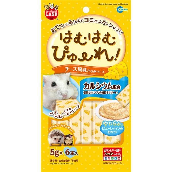 【商品名】 （まとめ） はむはむぴゅーれ チーズ風味 5g×6本 （ペット用品） 【×10セット】 【ジャンル・特徴】 手から与えてコミュニケーションを取ることができる、ハムスター用のソフトなおやつです。