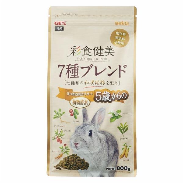 【商品名】 （まとめ） 彩食健美 5歳からの 7種ブレンド 800g （ペット用品） 【×5セット】 【ジャンル・特徴】 七種類の和漢植物配合！