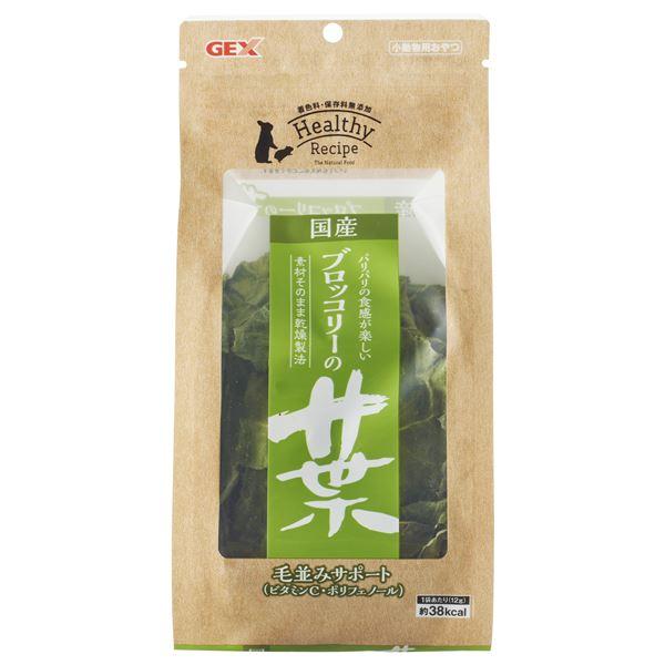 【商品名】 （まとめ） ヘルシーレシピ ブロッコリーの葉 12g （ペット用品） 【×5セット】 【ジャンル・特徴】 パリパリの食感が楽しい