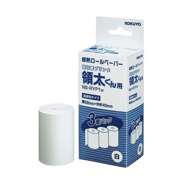 【商品名】 (まとめ) コクヨ 感熱ロールペーパー 領太くん用 16m 白 NS-RYP1W 1箱(3巻) 【×3セット】 【ジャンル・特徴】 領収書プリンタ専用の感熱ロールペーパー。 [ NS-RYP1W ]