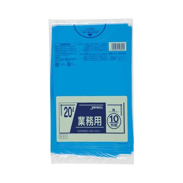 【商品名】 ジャパックス 業務用ポリ袋 青 20L P21 1セット(600枚：10枚×60パック)  [ P21 ]