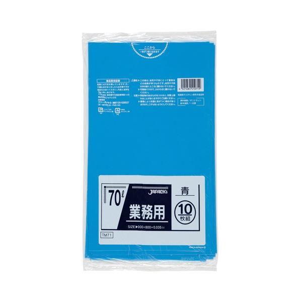【商品名】 ジャパックス 業務用メタロセン配合ポリ袋 青 70L TM71 1セット(400枚：10枚×40パック)  [ TM71 ]
