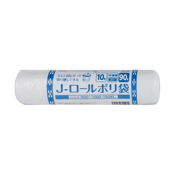 【商品名】 ジャパックス Jロールポリ袋 半透明 90L ORS98 1セット(500枚：10枚×50本) 【ジャンル・特徴】 【高密度ポリエチレン(カサカサ)】持ち運び 作業に最適 [ ORS98 ]