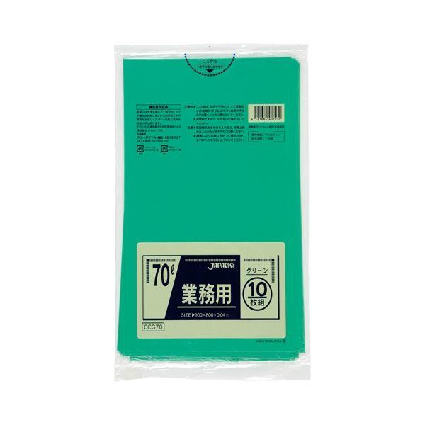 【商品名】 (まとめ) ジャパックス カラーポリ袋 グリーン 70L CCG70 1パック(10枚) 【×10セット】 【ジャンル・特徴】 【低密度ポリエチレン(ツルツル)】分別に便利なカラータイプ [ CCG70 ]