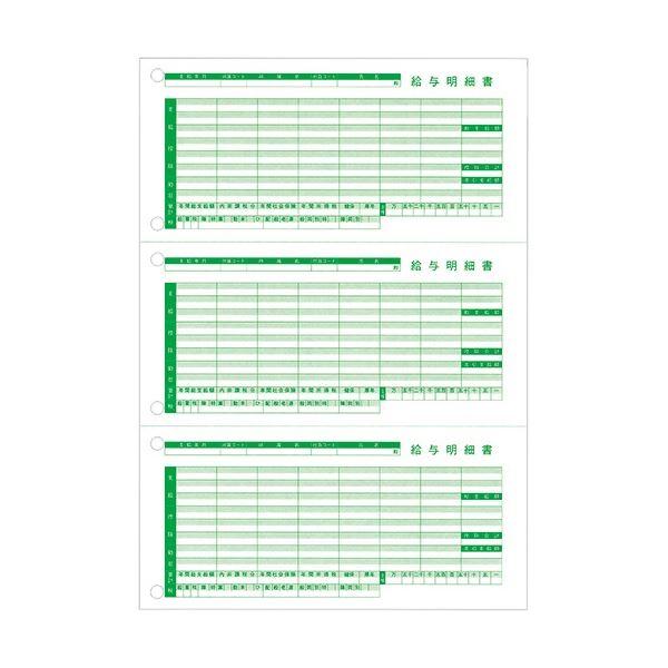 【商品名】 (まとめ) 東京ビジネス 給与明細書III(ページプリンタ用・穴有・二千円札対応) A4タテ 三分割 TB-KUMH2-R03 1冊(100枚) 【×3セット】 【ジャンル・特徴】 スマイルシリーズ専用帳票 [ TB-KUMH2...