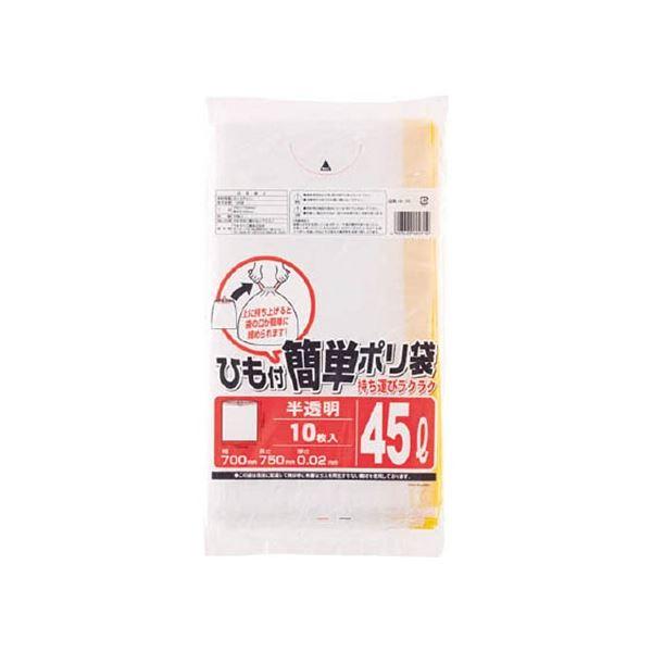 【商品名】 (まとめ) ワタナベ工業 ひも付簡単ポリ袋 45L 半透明 HI-70 1パック(10枚) 【×10セット】  [ HI70 ]