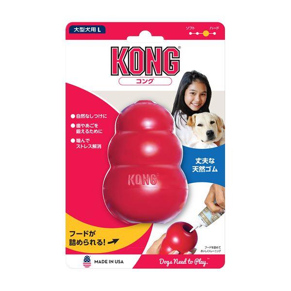 【商品名】 (まとめ) KONG(コング) L (ペット用品) 【×3セット】 【ジャンル・特徴】 しつけ・知育玩具。L（中型〜大型犬）。ゴムの固さ：普通