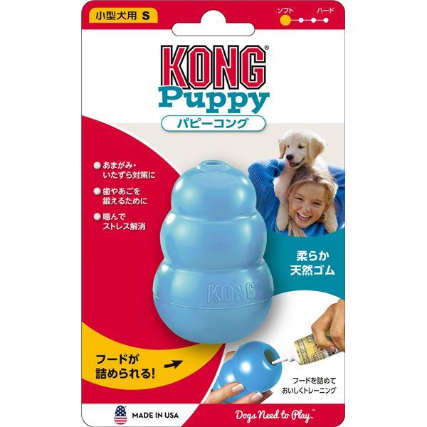 【商品名】 (まとめ) KONG(コング) パピーコング S ブルー (ペット用品) 【×5セット】 【ジャンル・特徴】 しつけ・知育玩具。S（超小型〜小型犬）。ゴムの固さ：柔らか