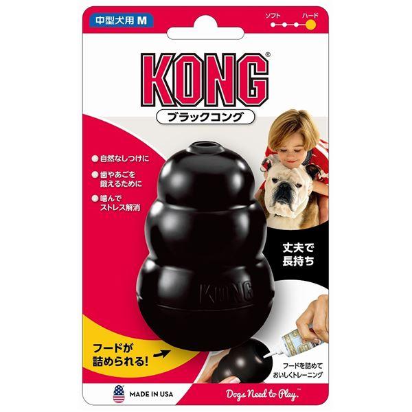 【商品名】 (まとめ) KONG(コング) ブラックコング M (ペット用品) 【×3セット】 【ジャンル・特徴】 しつけ・知育玩具。M（小型〜中型犬）。ゴムの固さ：固め