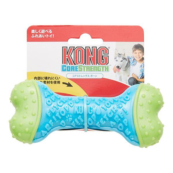 【商品名】 (まとめ) KONG(コング) コアストレングス ボーン (ペット用品) 【×3セット】 【ジャンル・特徴】 コング独自の製法で複数構造。長時間噛み続けるのに最適なトイ