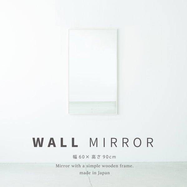 【商品名】 細枠ウォールミラー(60×90)(ホワイト/白) 天然木 姿見鏡 ワイド 高級感 木製 飛散防止加工 壁掛け 北欧風 玄関 トイレ 洗面 日本製 完成品 NK-26 【ジャンル・特徴】 ウォールミラー ウォール ミラー 鏡 姿見...