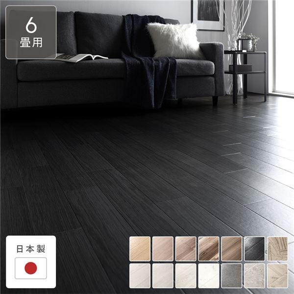 【商品名】 クッションフロア 江戸間6畳用 約261cm×352cm ブラックオーク 日本製 約1.8mm厚 防水 撥水 抗菌 防カビ 防炎 木目柄 受注生産 【ジャンル・特徴】 クッション フロア マット フロアマット 敷物 敷き物 イン...