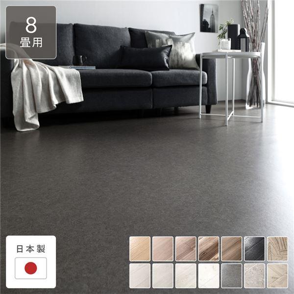 【商品名】 クッションフロア 江戸間8畳用 約352cm×352cm モルティストーン 日本製 約1.8mm厚 防水 撥水 抗菌 防カビ 防炎 受注生産 【ジャンル・特徴】 クッション フロア マット フロアマット 敷物 敷き物 インテリア...