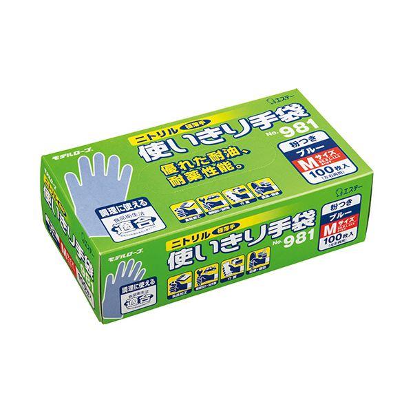【商品名】 エステー モデルローブ No.981ニトリル使いきり手袋(粉付) M ブルー 1セット(1200枚:100枚×12箱) 【ジャンル・特徴】 【食品衛生法適合】指先の感覚が生かせるソフトな手袋。 [ NO.981ブル-M ]