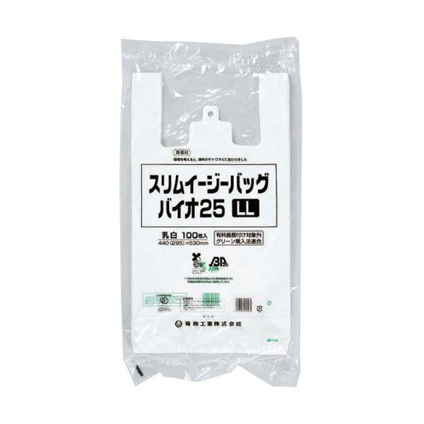 【商品名】 福助工業 スリムイージーバッグバイオ25LL 0364738 1セット(2000枚:100枚×20パック)  [ 364738 ]