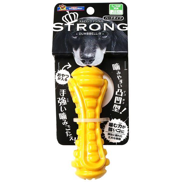 【商品名】 （まとめ）STRONG DUMBBELL S【×5セット】 (犬用玩具) 【ジャンル・特徴】 手強い噛みごたえ！噛む力が強いコに。