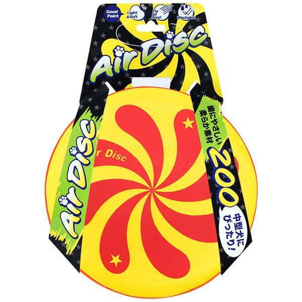 【商品名】 （まとめ）エアディスクソフト 200 イエロー【×3セット】 (犬用玩具) 【ジャンル・特徴】 歯にやさしい柔らか素材のフリスビーです！ [ AD-07 ]