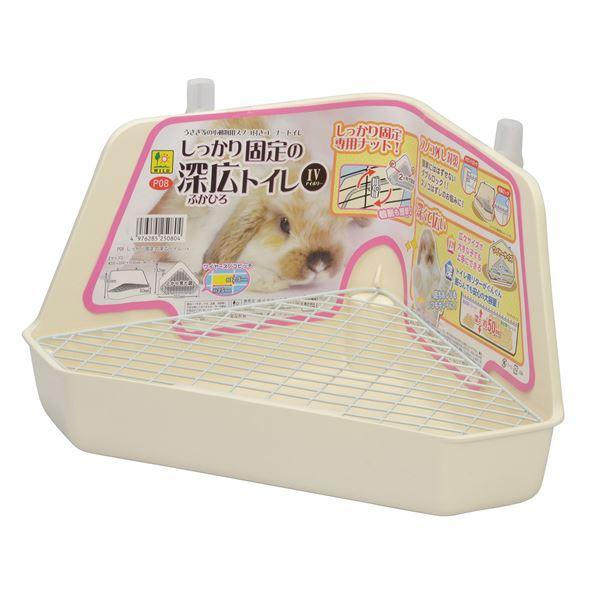 【商品名】 （まとめ）しっかり固定の深広トイレ IV（アイボリー）【×2セット】 (小動物用品/トイレ・砂・シーツ) 【ジャンル・特徴】 しっかり固定ができ、広々・深型のトイレ [ P08 ]