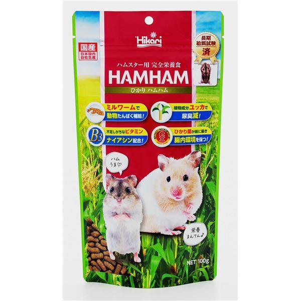 【商品名】 （まとめ）キョーリン ひかり ハムハム 100g ハムスターフード 【×10セット】 【ジャンル・特徴】 ハムスター用完全栄養食