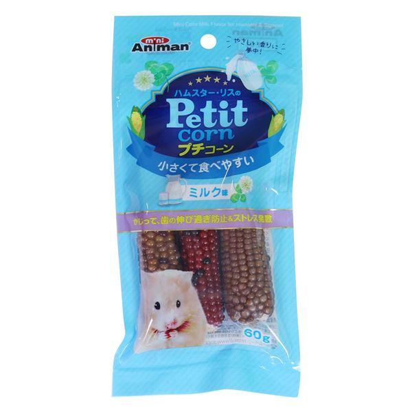 【商品名】 （まとめ）ドギーマンハヤシ ハムスター・リスのプチコーン ミルク味 60g ウサギフード 【×10セット】 【ジャンル・特徴】 夢中でかじる香りをつけた、かわいいプチサイズのコーン！