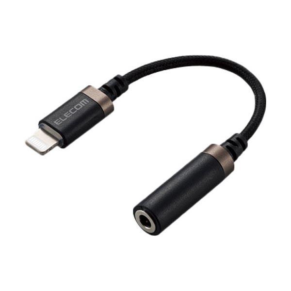 【商品名】 エレコムLightning-3.5mmステレオミニジャック変換ケーブル（高耐久） ブラック 0.1m RoHS指令準拠（10物質）MPA-L35S01BK 1本
