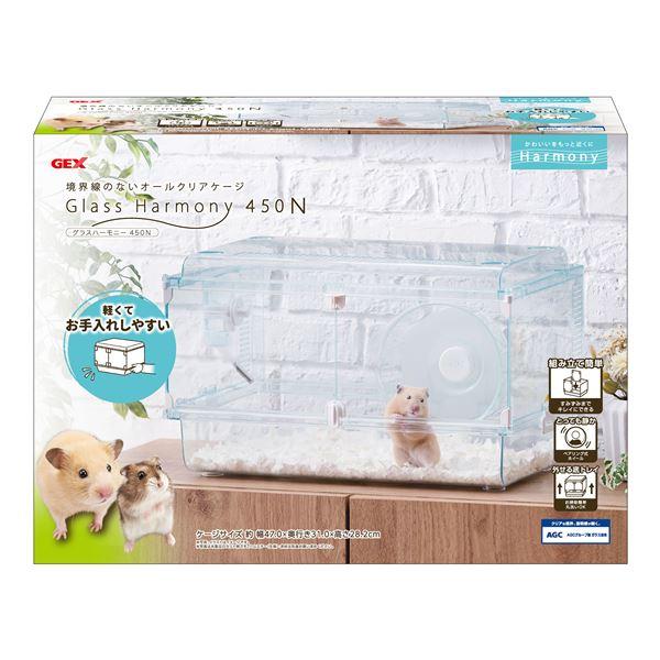 【商品名】 グラスハーモニー450N 小動物用品 【ジャンル・特徴】 境界線のないオールクリアケージ [ 66228 ]