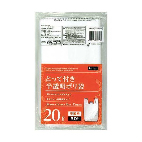 【商品名】 とって付ごみ袋半透明 20L 30枚X50P KB203H  [ KB203H ]