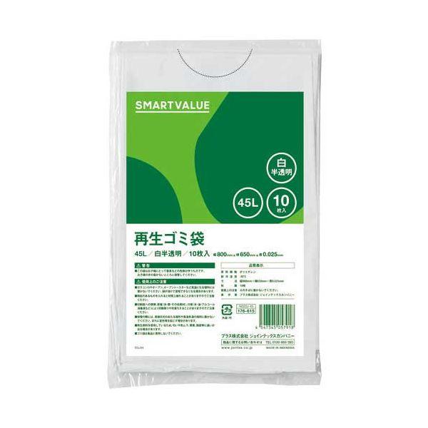 【商品名】 再生ゴミ袋 白半透明 45L 600枚 N020J-45P  [ N020J-45P ]