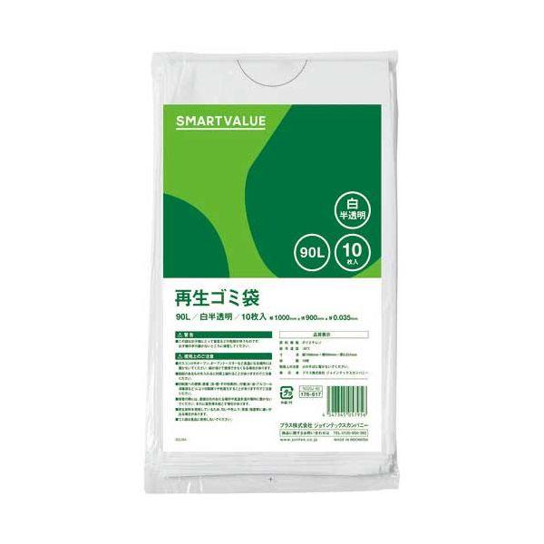 【商品名】 再生ゴミ袋 白半透明 90L 200枚 N020J-90P  [ N020J-90P ]