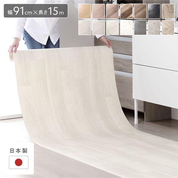 【商品名】 クッションフロア 約幅91cm×長さ15m ホワイトウッド 日本製 約1.8mm厚 防水 撥水 抗菌 防カビ 防炎 木目柄 フリーカットシート 受注生産 【ジャンル・特徴】 クッション フロア マット 敷物 敷き物 インテリア雑...